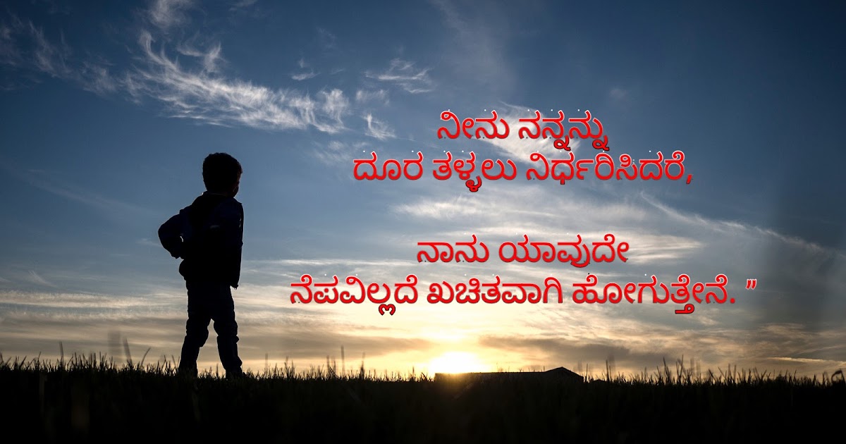 Kannada quotes and text Love images