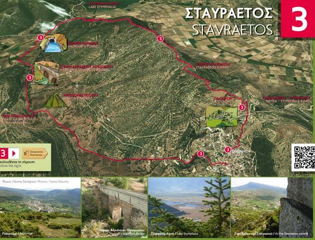 Hiking Hellas: ΨΑΡΙ ΚΟΡΙΝΘΙΑΣ - ΣΤΑΥΡΑΕΤΟΣ - ΨΑΡΙ