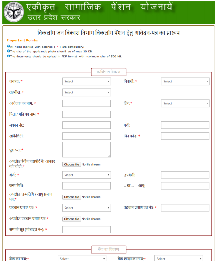 UP Viklang (Handicap) Pension Scheme Online Application Form 2021 ...