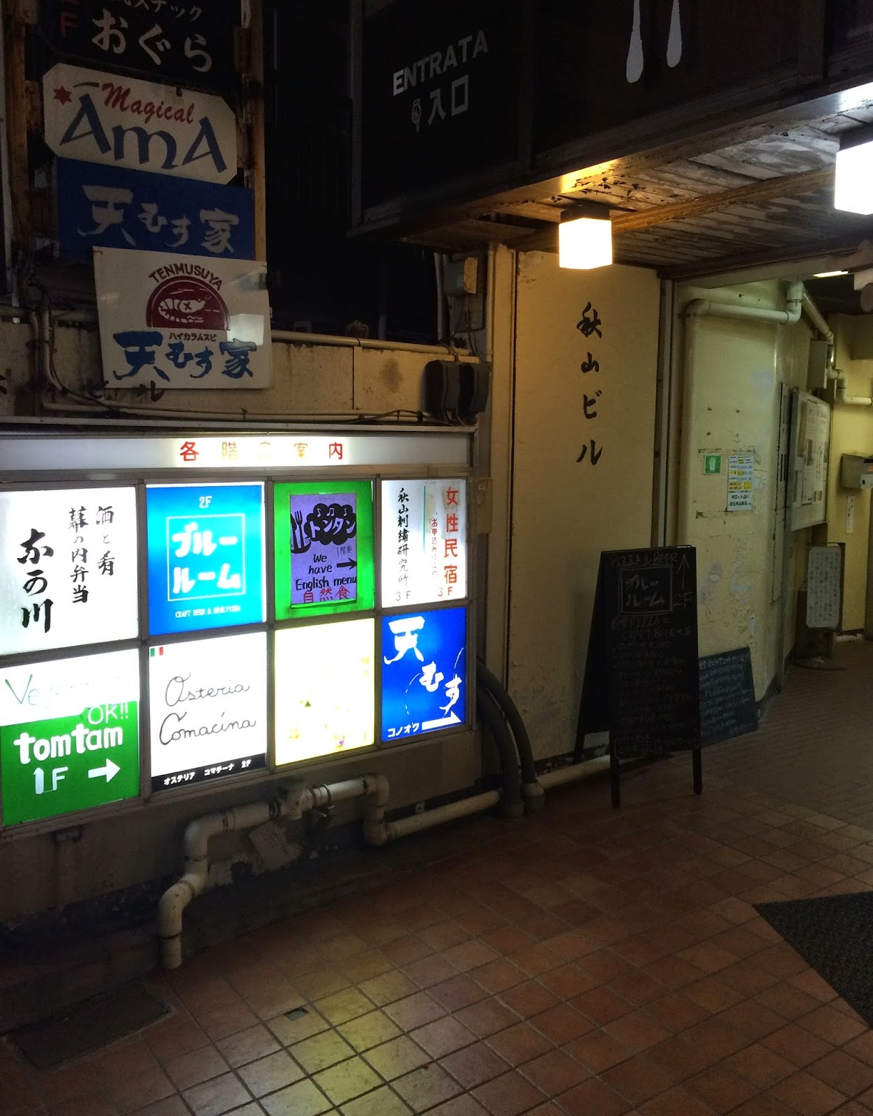 Blue Room - Tokyo Beer Drinker