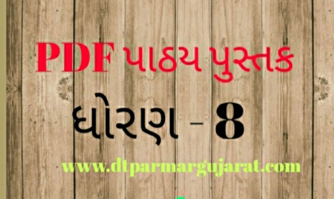 GSEB TEXTBOOKS (Std 8) DOWNLOAD ONLINE TEXTBOOKS STANDARD 8 at http ...