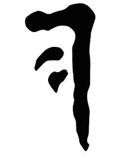 ¿Qué es la Marca de Caín? | Crazy Genius