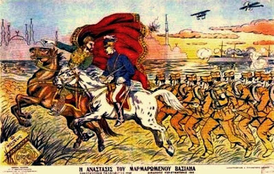 ΙΣΤΟΡΙΑ ΕΛΛΗΝΙΚΗ ΚΑΙ ΠΑΓΚΟΣΜΙΑ : ΒΑΛΚΑΝΙΚΟΙ ΠΟΛΕΜΟΙ : Β' ΒΑΛΚΑΝΙΚΟΣ ...