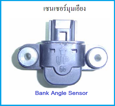 TECHNIC AUTO CAR: Bank Angle Sensor