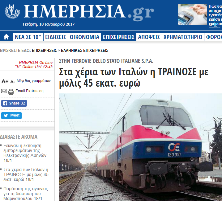 «Χάρισαν» με 45 εκατ. € την ΤΡΑΙΝΟΣΕ σε Ιταλούς ...!!!
