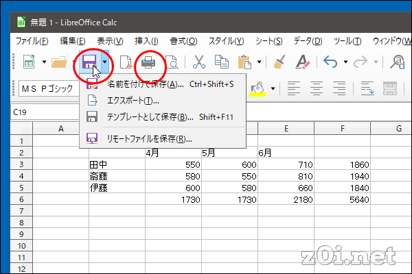 【LibreOffice】Calc 表計算ソフトの基本操作（概略） – Plane Note