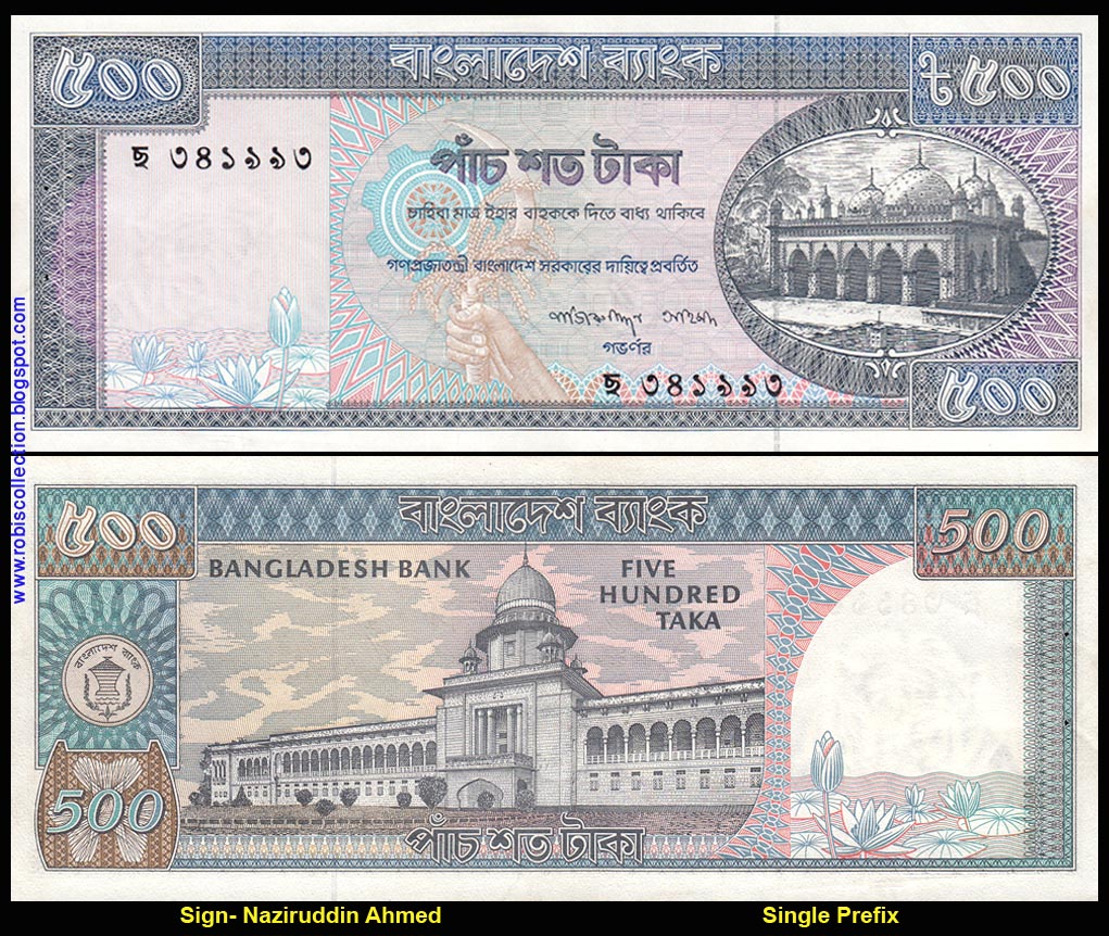 BANKNOTE OF BANGLADESH: 500 TAKA