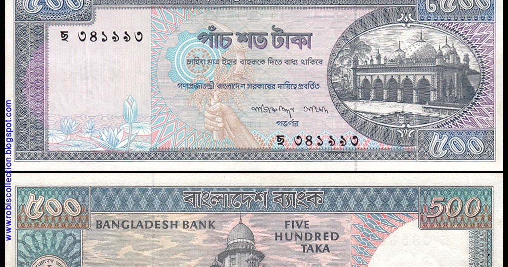 BANKNOTE OF BANGLADESH: 500 TAKA