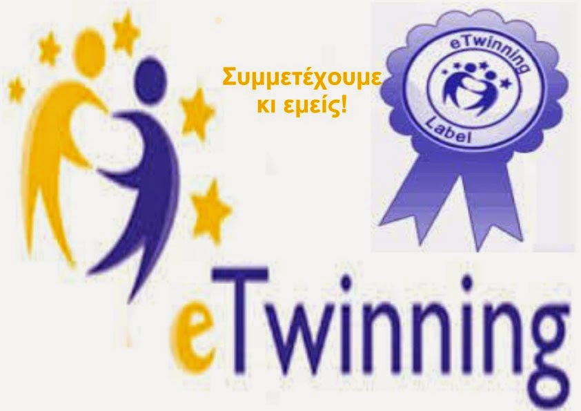 7ο Δημοτικό Σχολείο Νίκαιας: E twinning