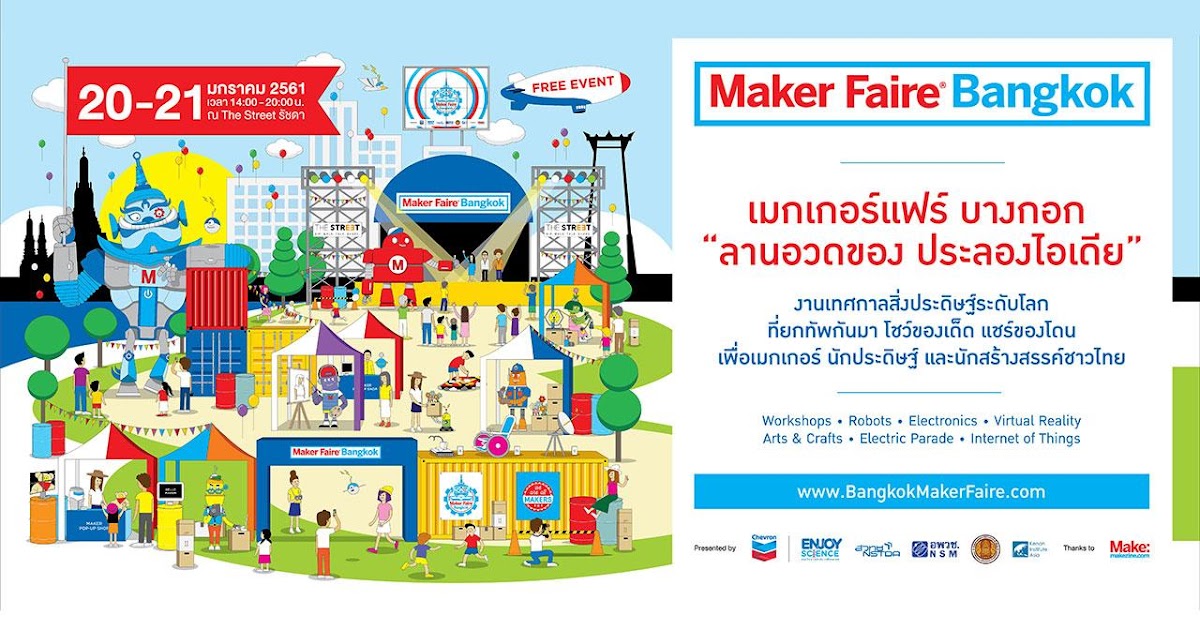 ครั้งที่ 3 / 19 มกราคม 2561