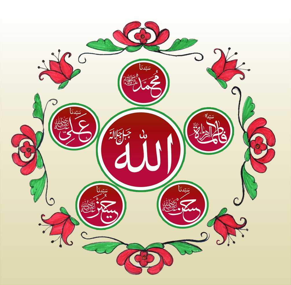 Bahar-e-Durood O Salam: Panjtan Pak