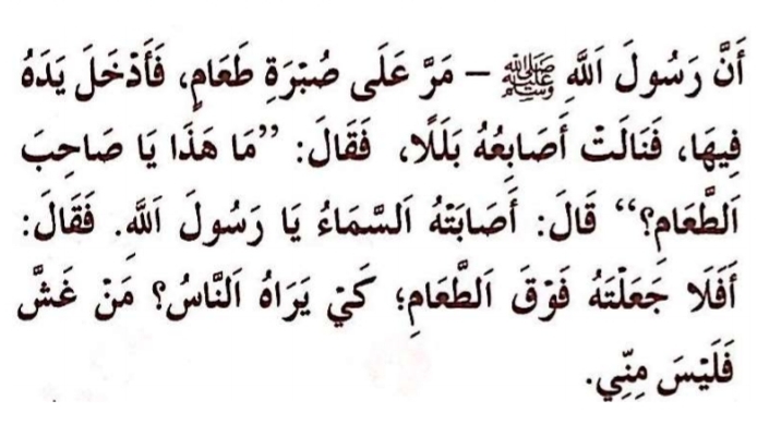 PENDIDIKAN ISLAM TINGKATAN 4 PELAJARAN 16: MUALAMAT ISLAM: MUAMALAT ...