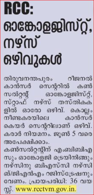 Regional Cancer Centre(RCC) Staff Nurse Recruitment 2021-Apply Now ...