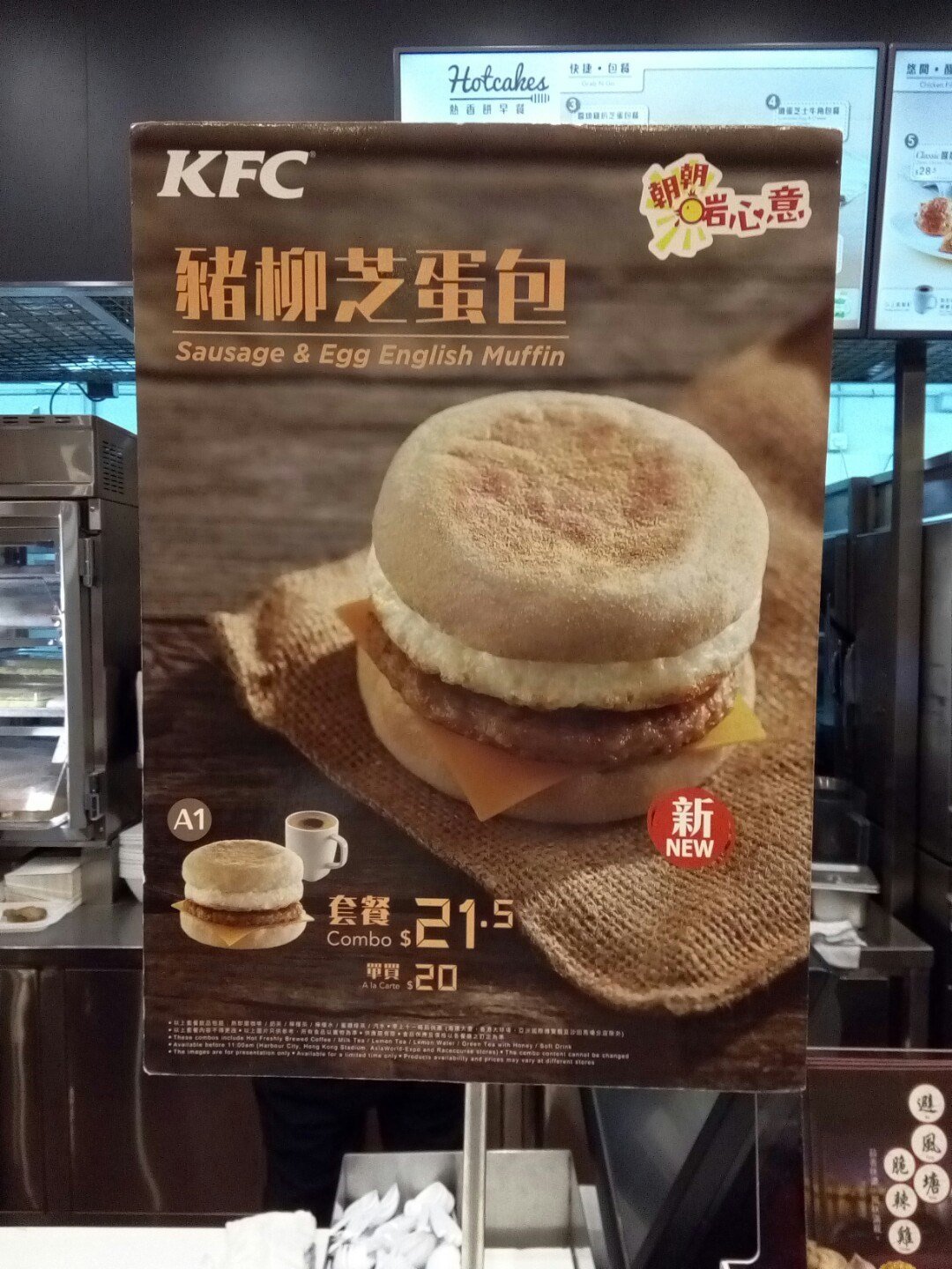 Supersupergirl from openrice: [Review 6373] KFC sausage egg muffin ...