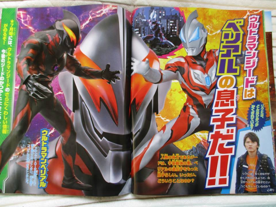 Ultraman Geed - Introducing The New Ultra Hero!