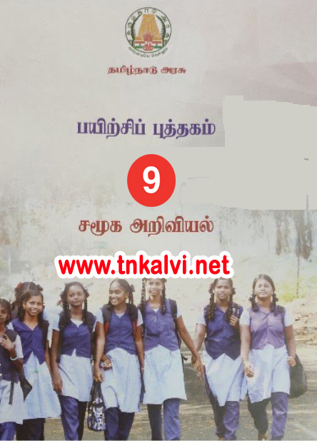 9th Standard Social Science Bridge Course 2021 Answer Key Work 9th-standard-social-science-bridge-course-2021-answer-key-work