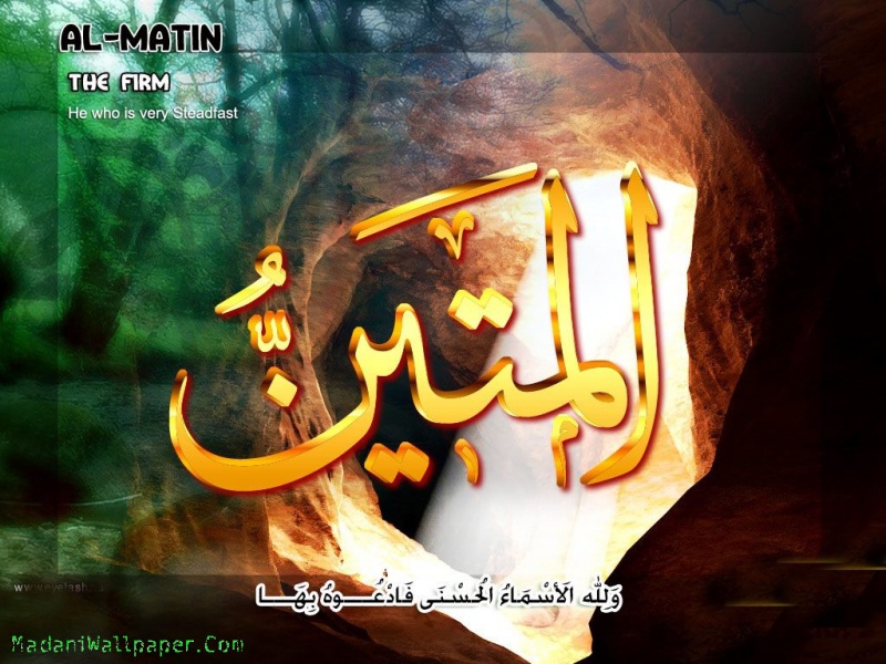 allah names wazaif: The amal of Ism-e-Azam Ya Matinu