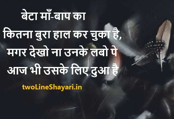 30+ best shayari on life [2021] | best shayari on life in hindi ...