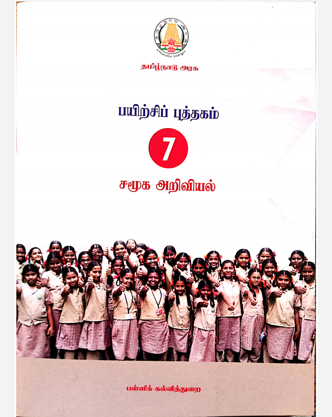 7th Social Science Work Book In Tamil Pdf 7th Social Science Work Book In Tamil Pdf
