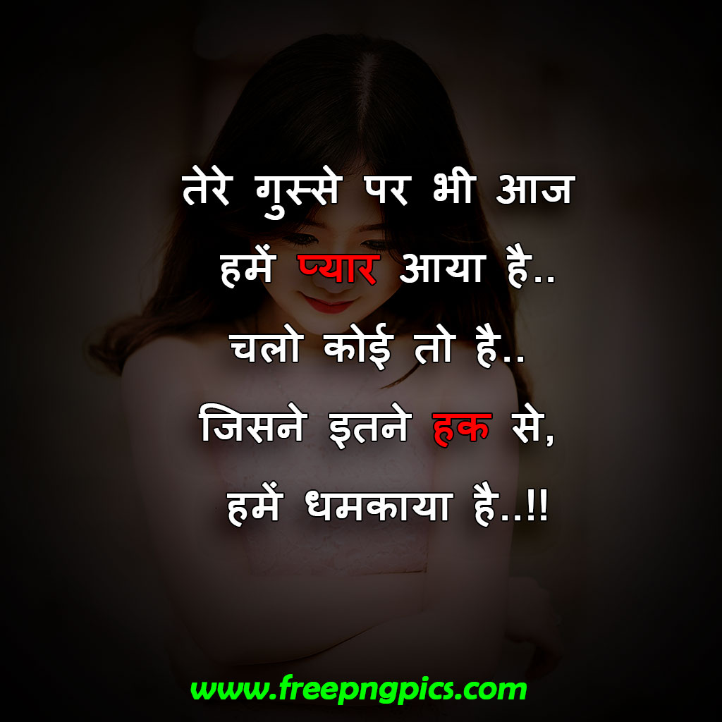 {New}Girl Impress Shayari in Hindi & English{Romantic Shayari Collection}