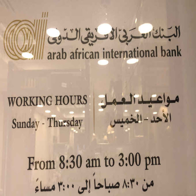 Arab African International Bank Egypt Working Hours | Expat in Egypt