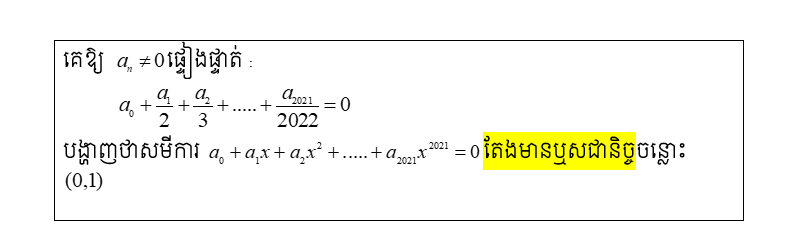 Math-Book Cambodia: 2020