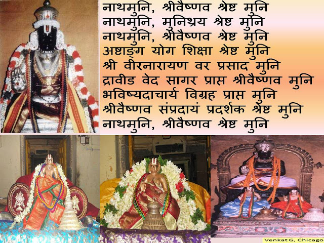 srimannarayana108: Poem On Sri Nathamuni