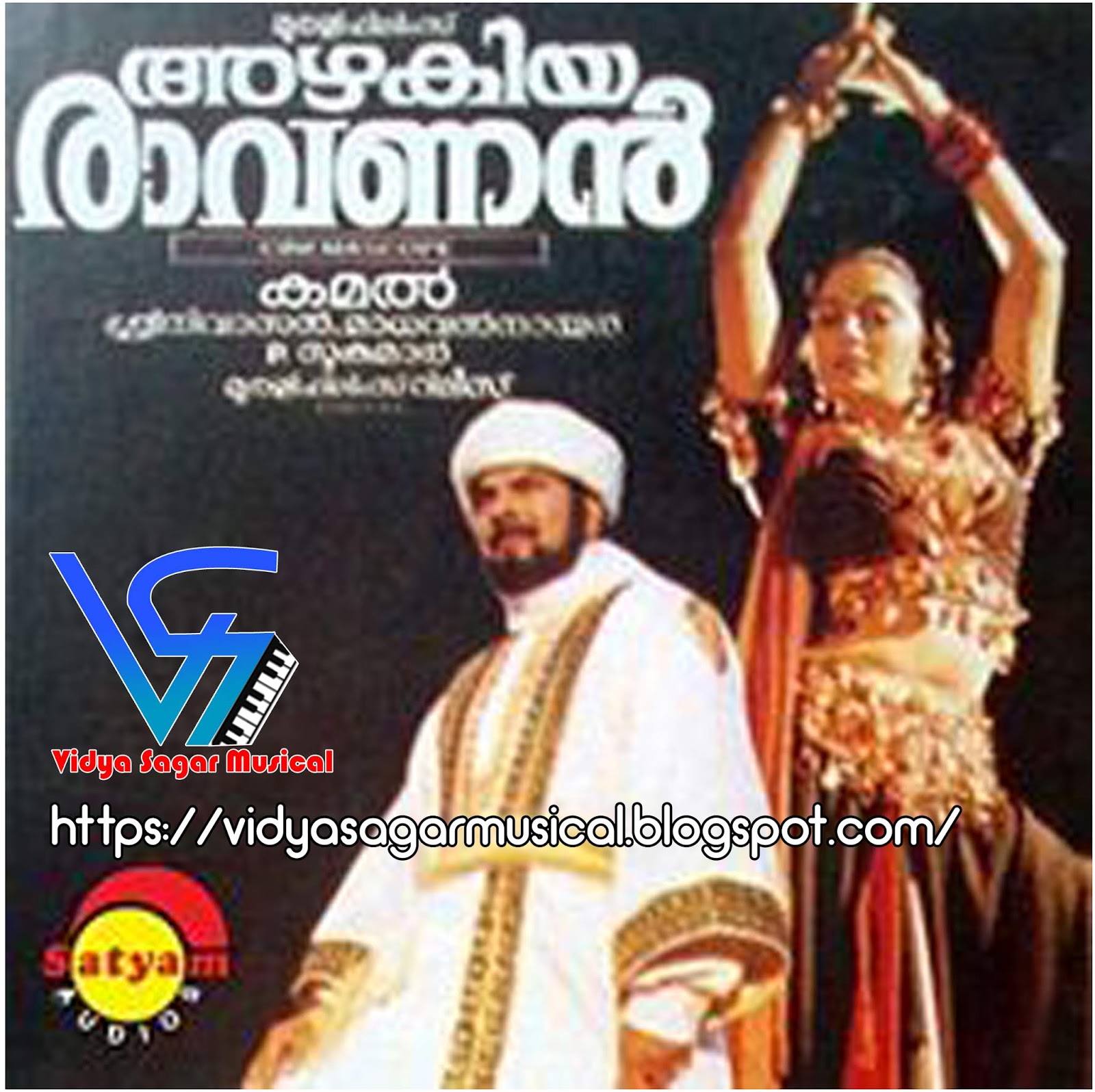 Vidya Sagar Musical: അഴകിയ രാവണൻ Azhakiya Ravanan 1996