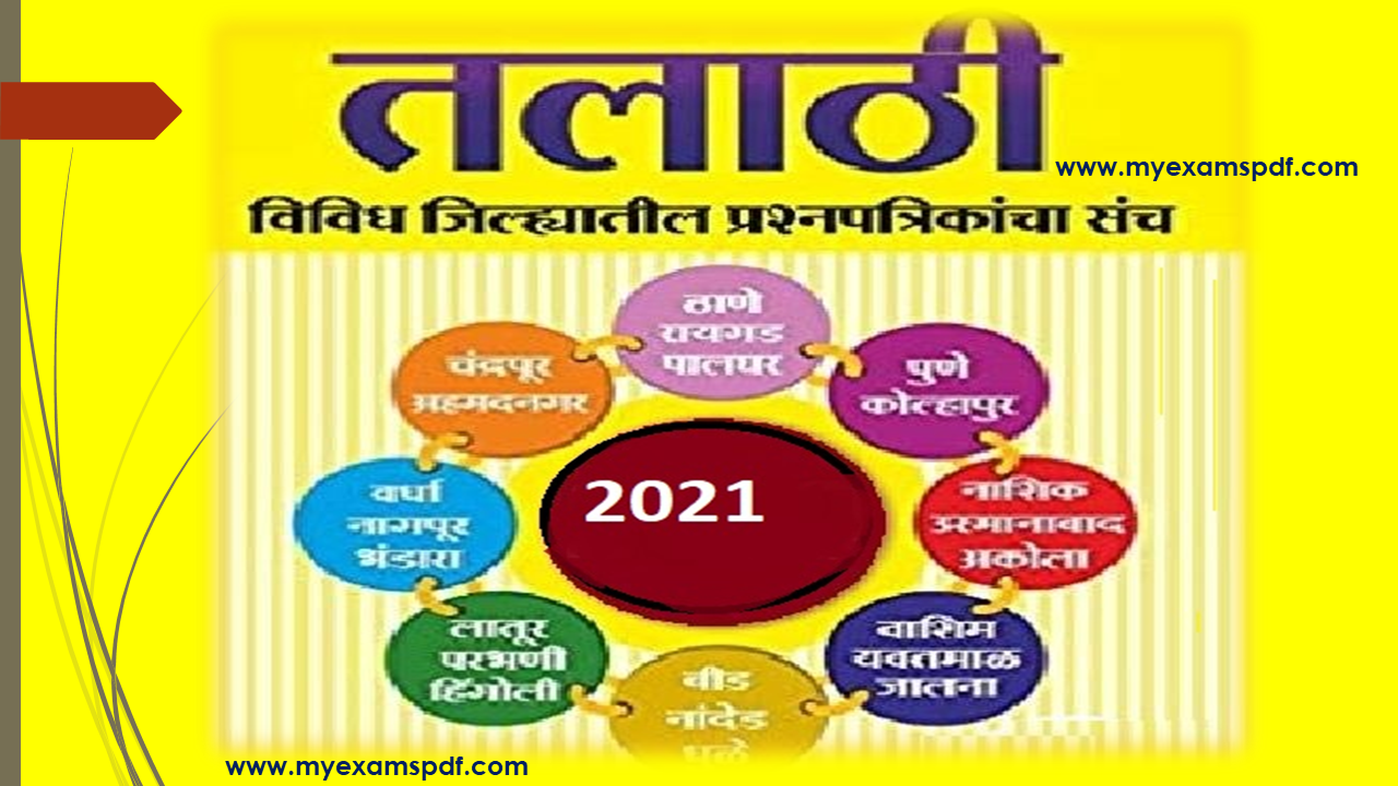 Download Talathi bharti question paper with answer| Talathi bharti 2021 ...