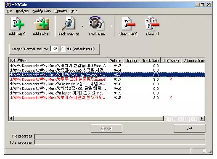 스마트폰 | 음악편집 프로그램 | mp3gain/mp3tag/audacity