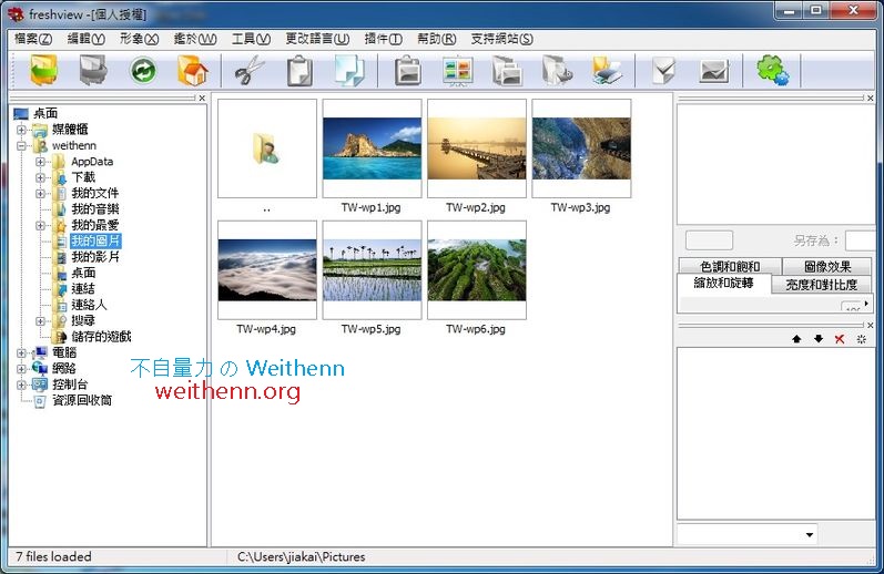 Fresh View – 多媒體檔案管理工具？ 讓它幫助您!! ~ 不自量力 の Weithenn