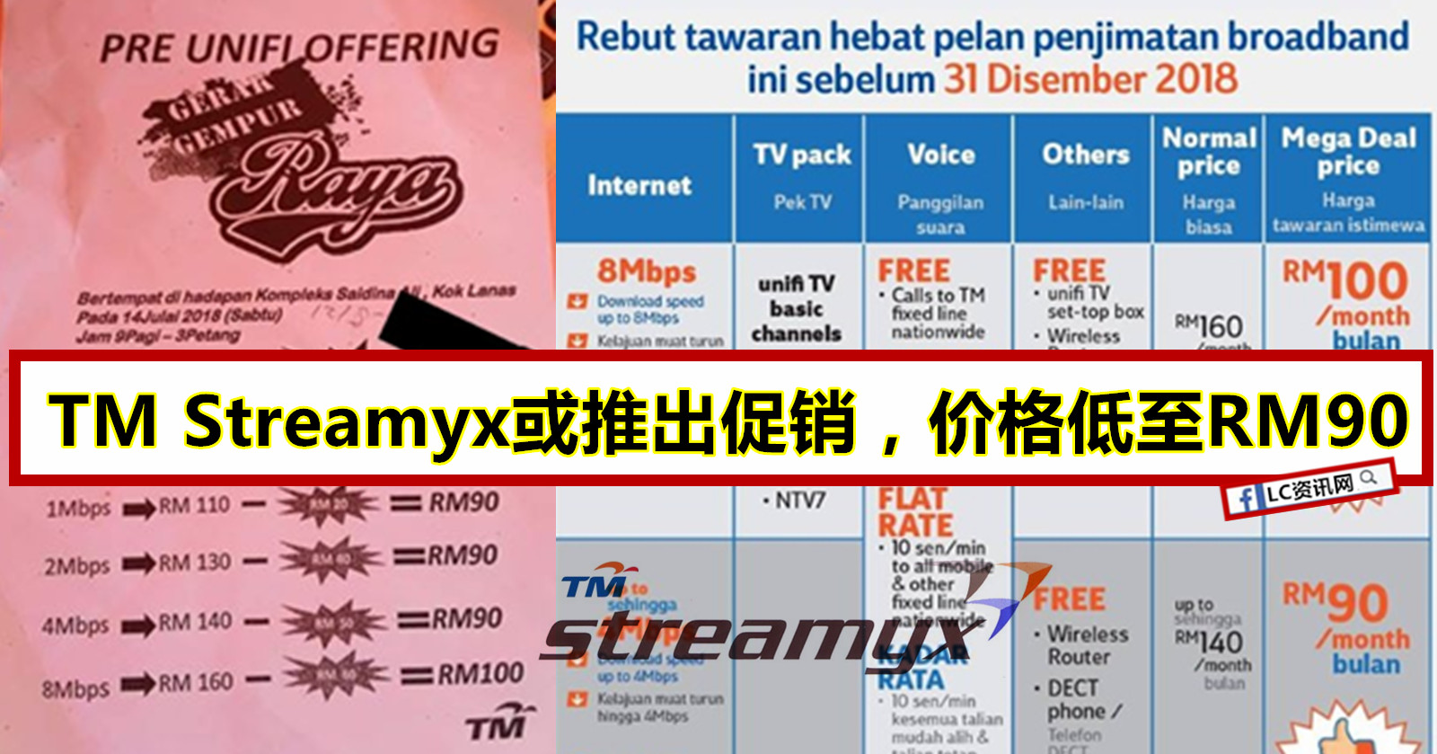 TM Streamyx或推出促销，8Mbps只需RM100