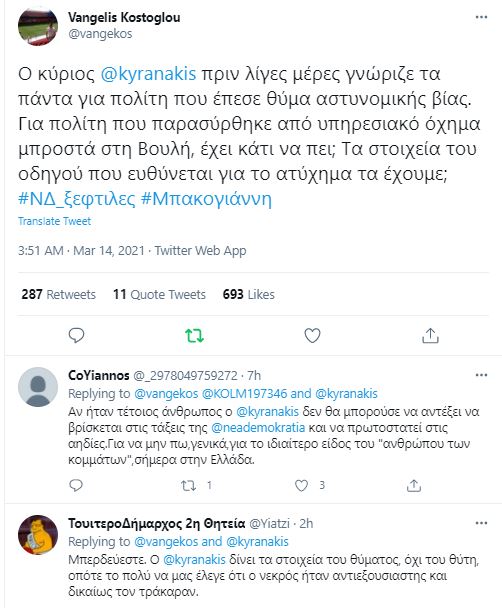 Η ΦΑΡΜΑΚΟΓΛΩΣΣΑ ΚΙΡΚΗ: Σήμερα, μπροστά στα αδιέξοδα και στην έκθεσή του ...