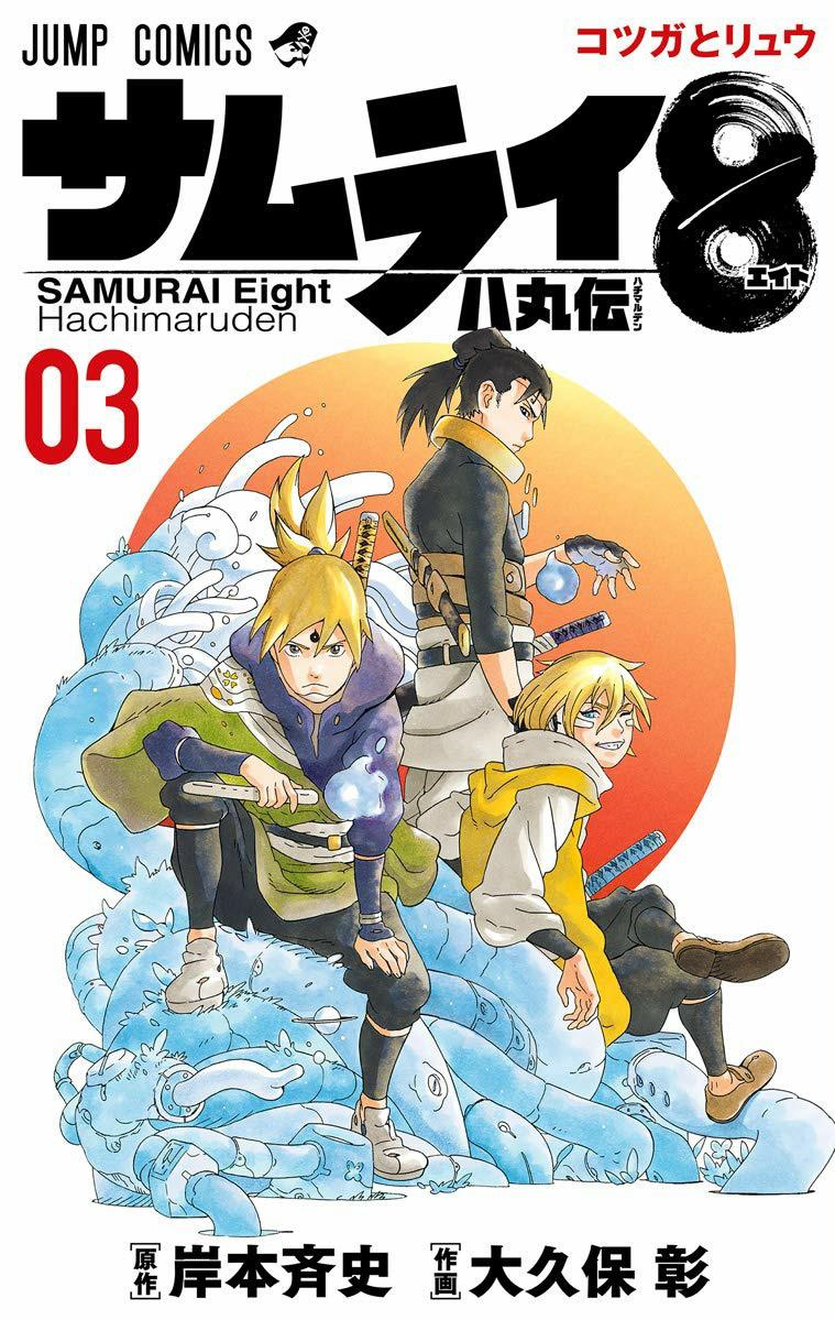 Samurai 8