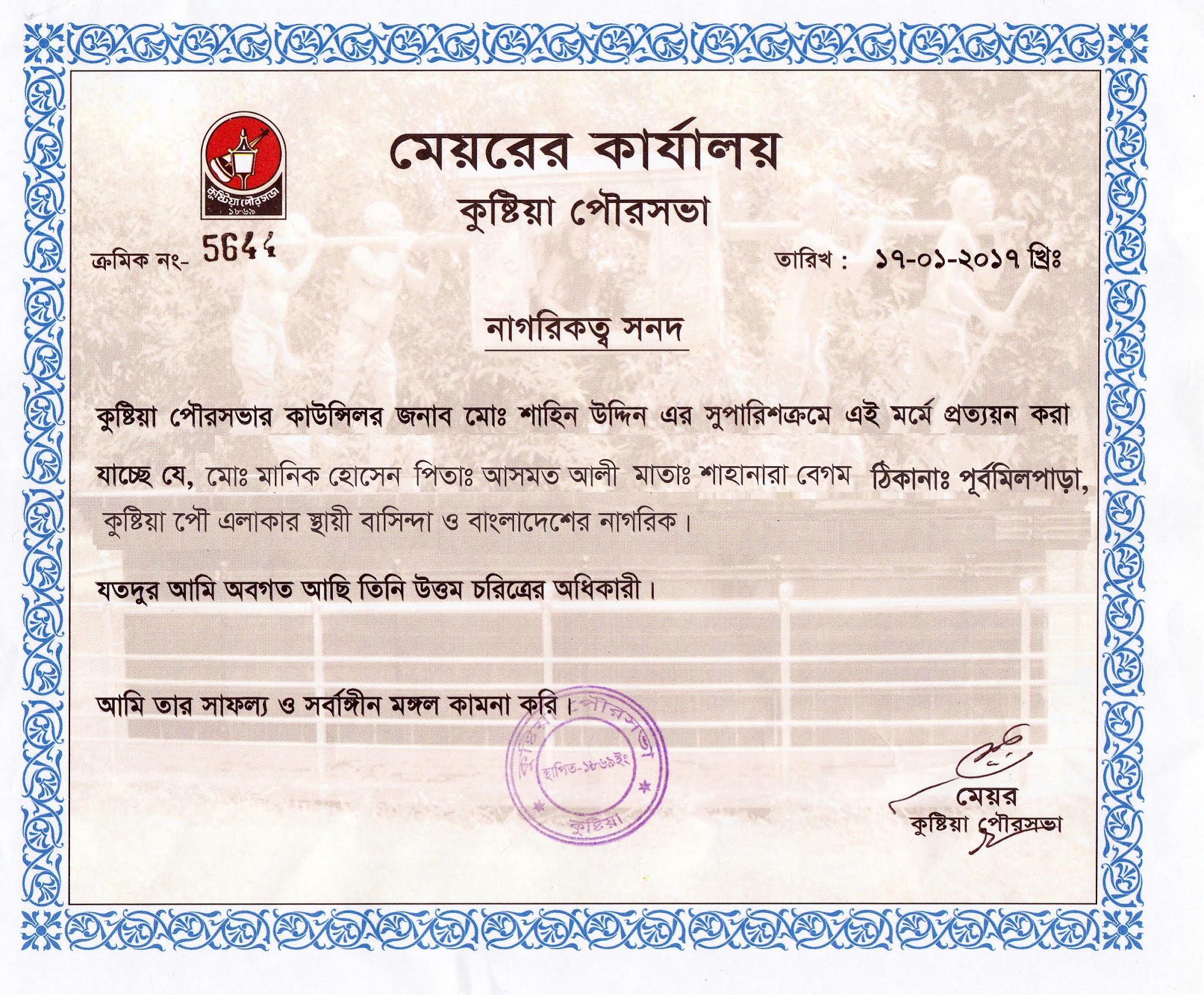 Citizens Certificate