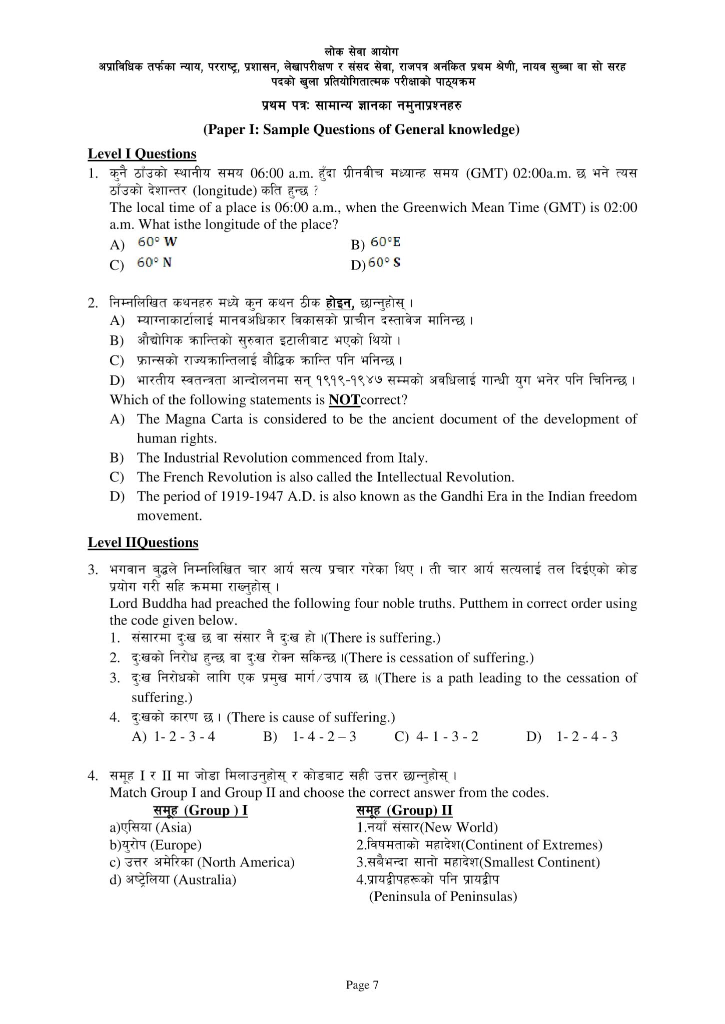 Nayab Subba NaSu New Syllabus of First, Second and Third Paper