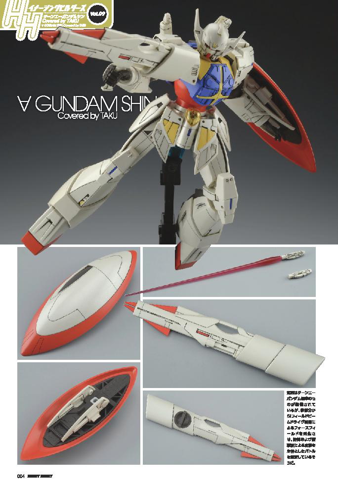 HHIB Features: HGBF 1/144 Turn A Gundam Shin