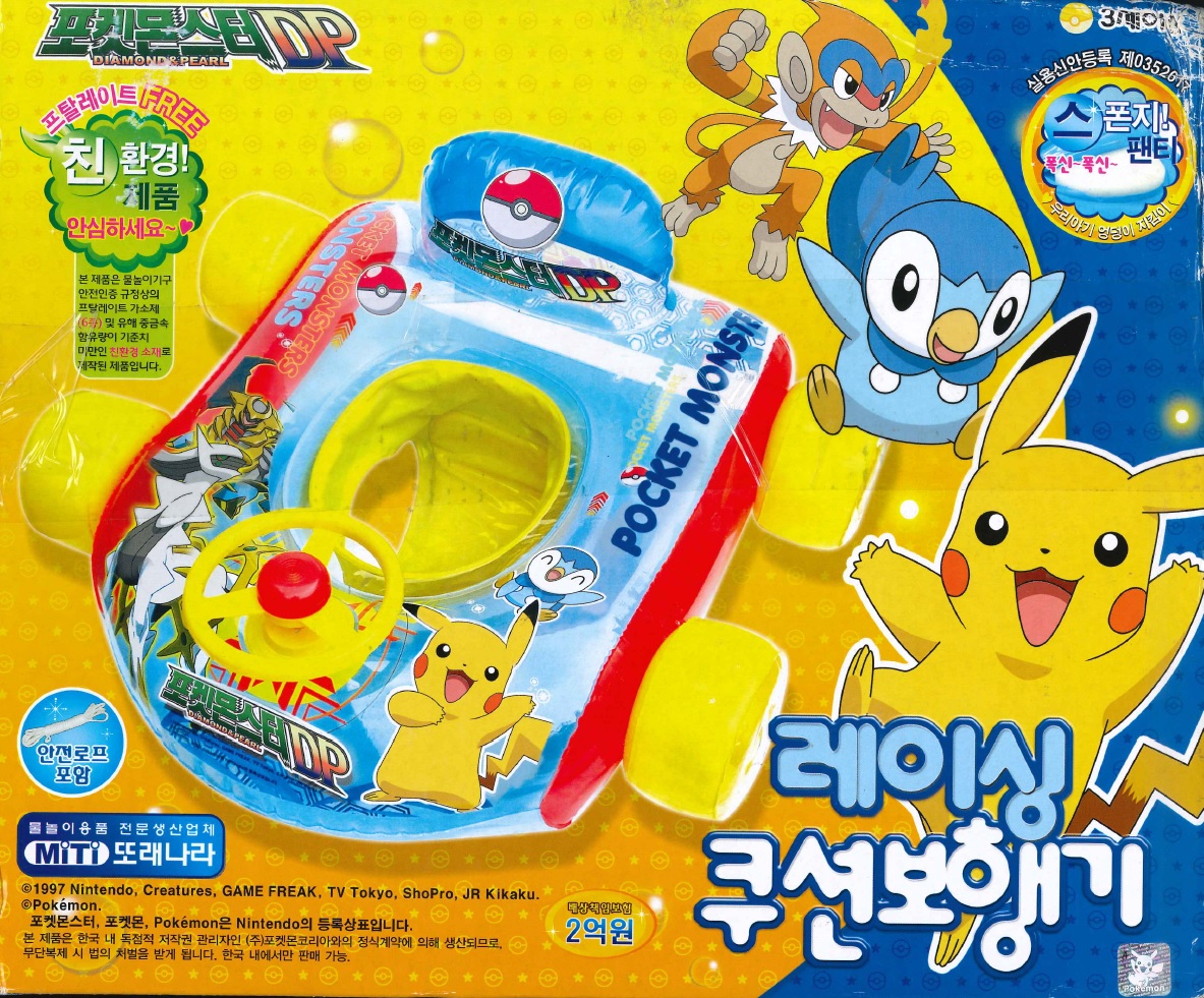 Pokemon Diamond and Pearl Car Shaped Inflatable Seat Float Boat With ...
