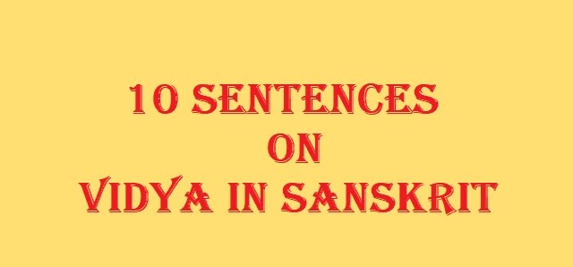 10 Sentences On Vidya In Sanskrit Sanskrit Gyan 10-sentences-on-vidya-in-sanskrit-sanskrit-gyan