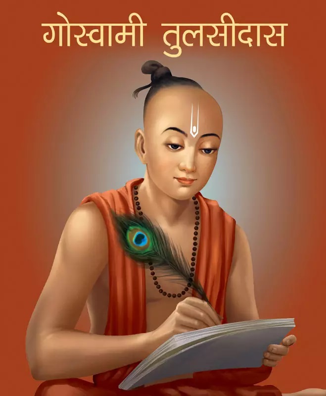 तुलसीदास की जीवनी | BIOGRAPHY OF TULSIDAS | हिंदीदेसी - Hindidesi.com