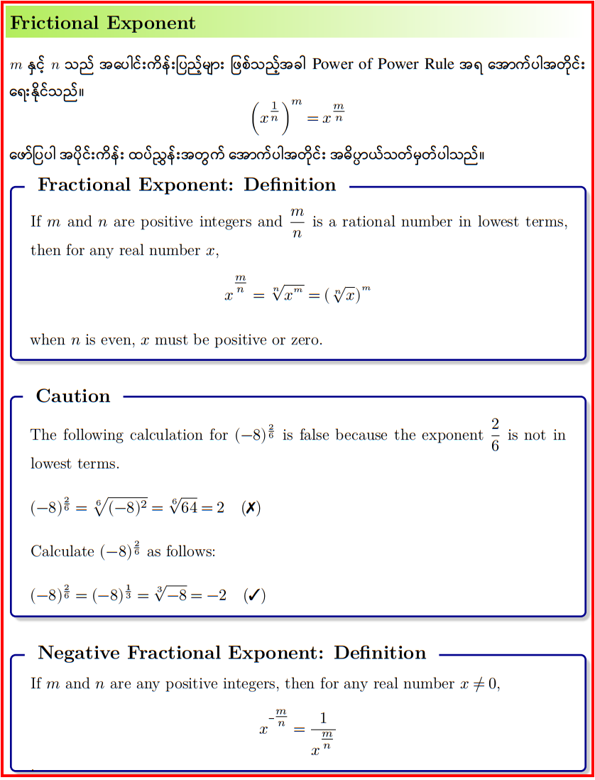 EXPONENTS AND RADICALS : EXERCISE (2.2) SOLUTIONS