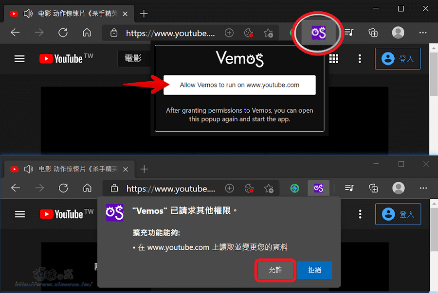 Vemos 與朋友一起同步觀看 YouTube 影片和視訊通話（擴充功能）