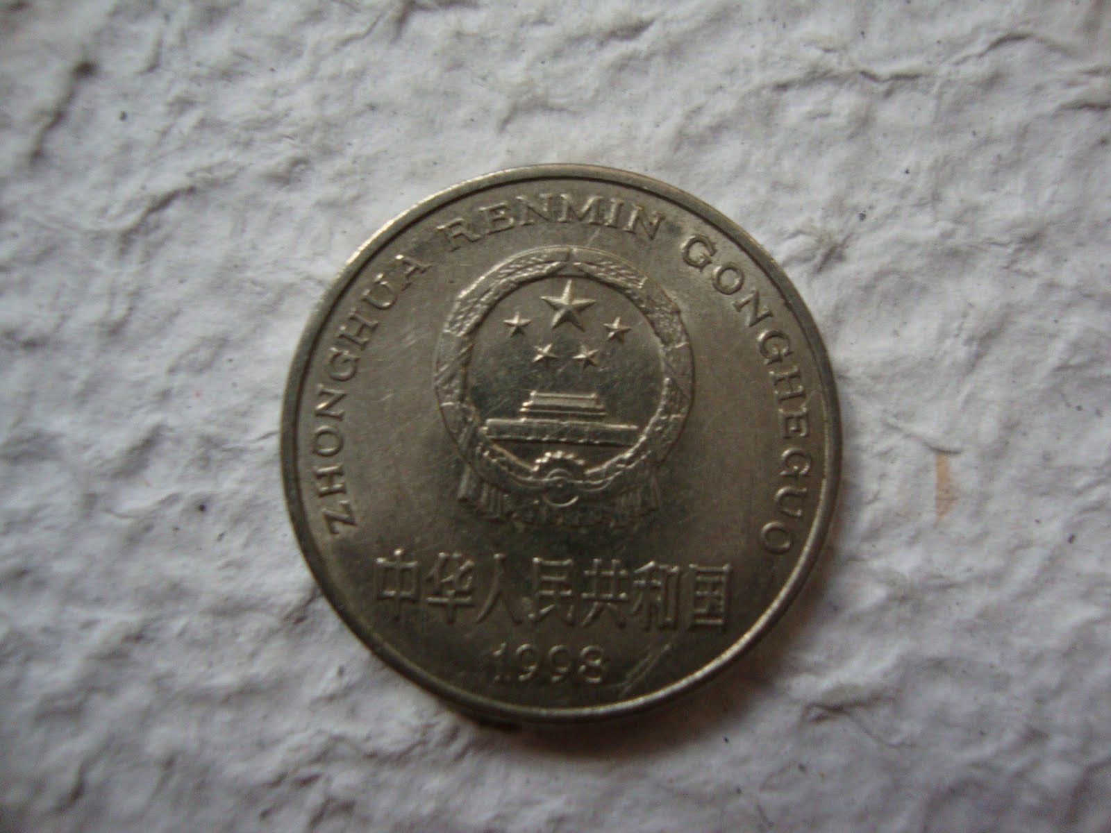 Dinheiro de Metal: 1 Yi Yuan (1998) - República Popular da China