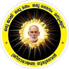 SNDP YOGAM