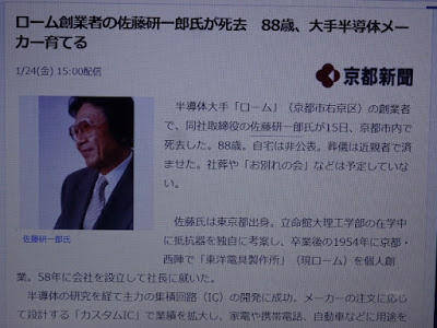 琵琶湖のほとり: Rohm（ローム）