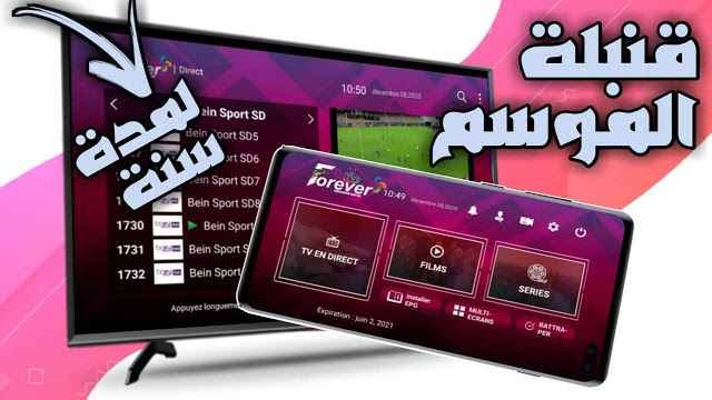 Forever Tv Premium Activation 1 Year For Free