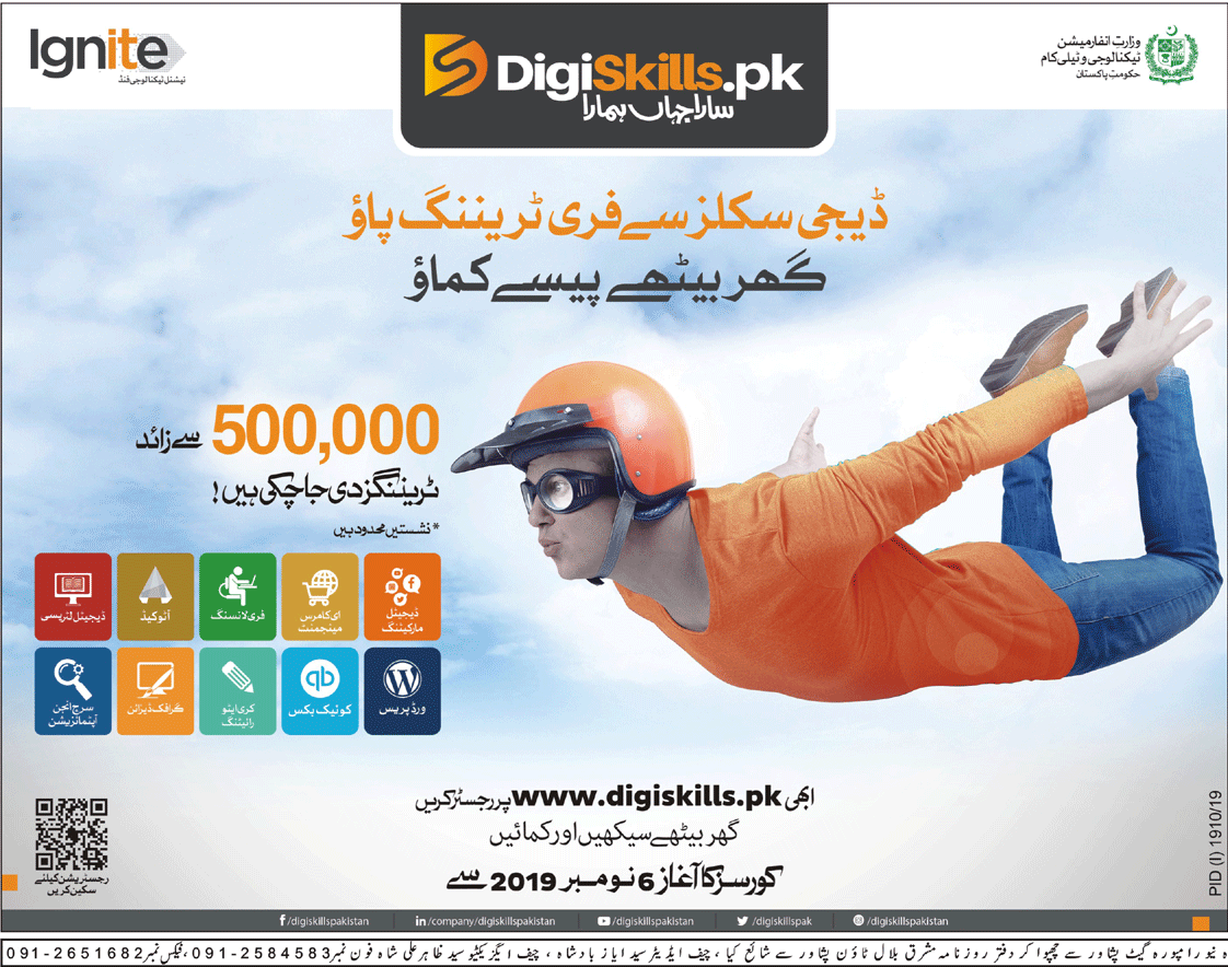 Digiskills Pakistan Free Online Courses-Apply Online