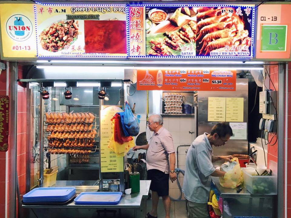 好運燒烤雞翅膀·沙爹 Good Luck BBQ Chicken Wings & Satay