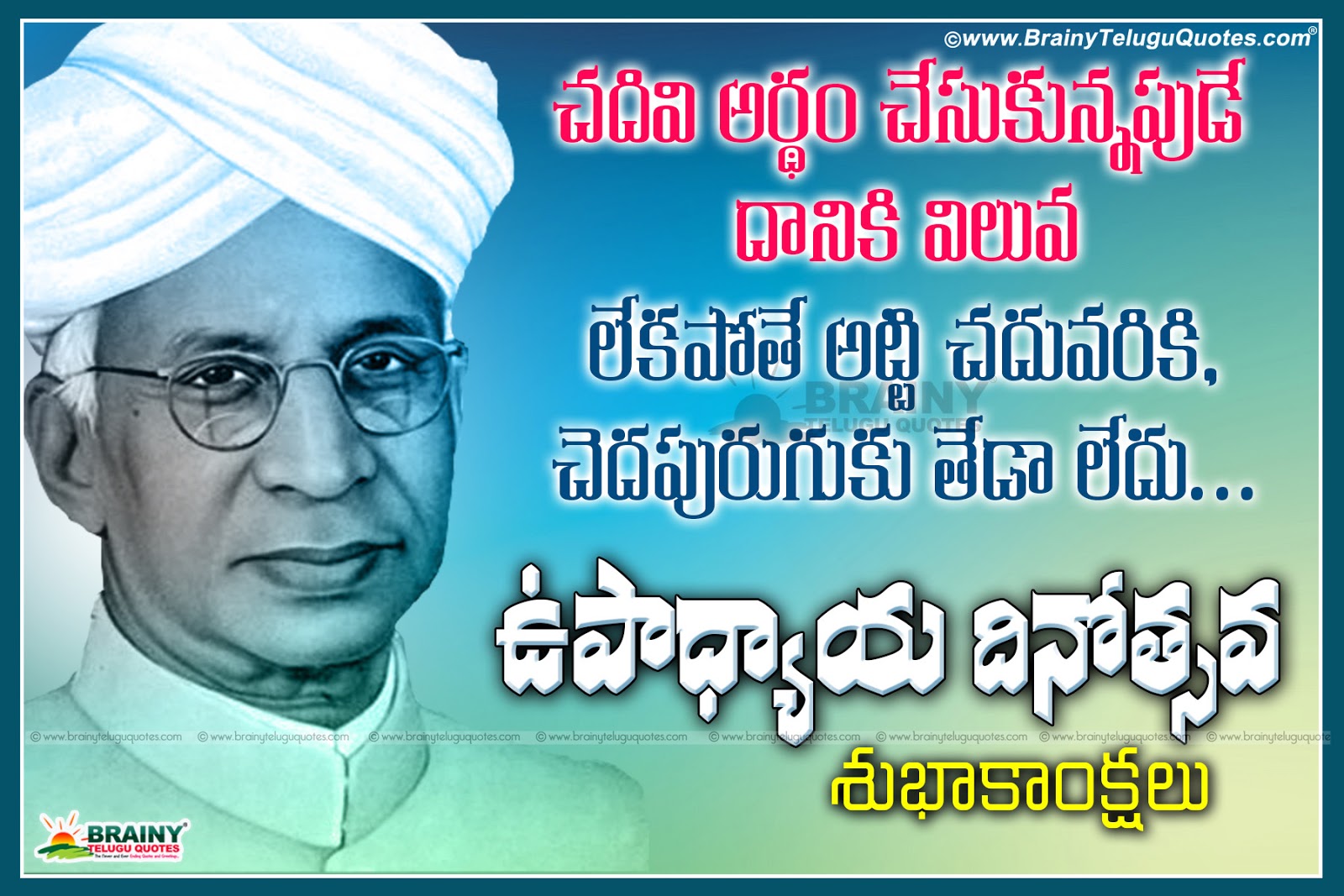 Top 100 Teacher s Day SMS Messages Wishes In English Hindi Marathi top-100-teacher-s-day-sms-messages-wishes-in-english-hindi-marathi