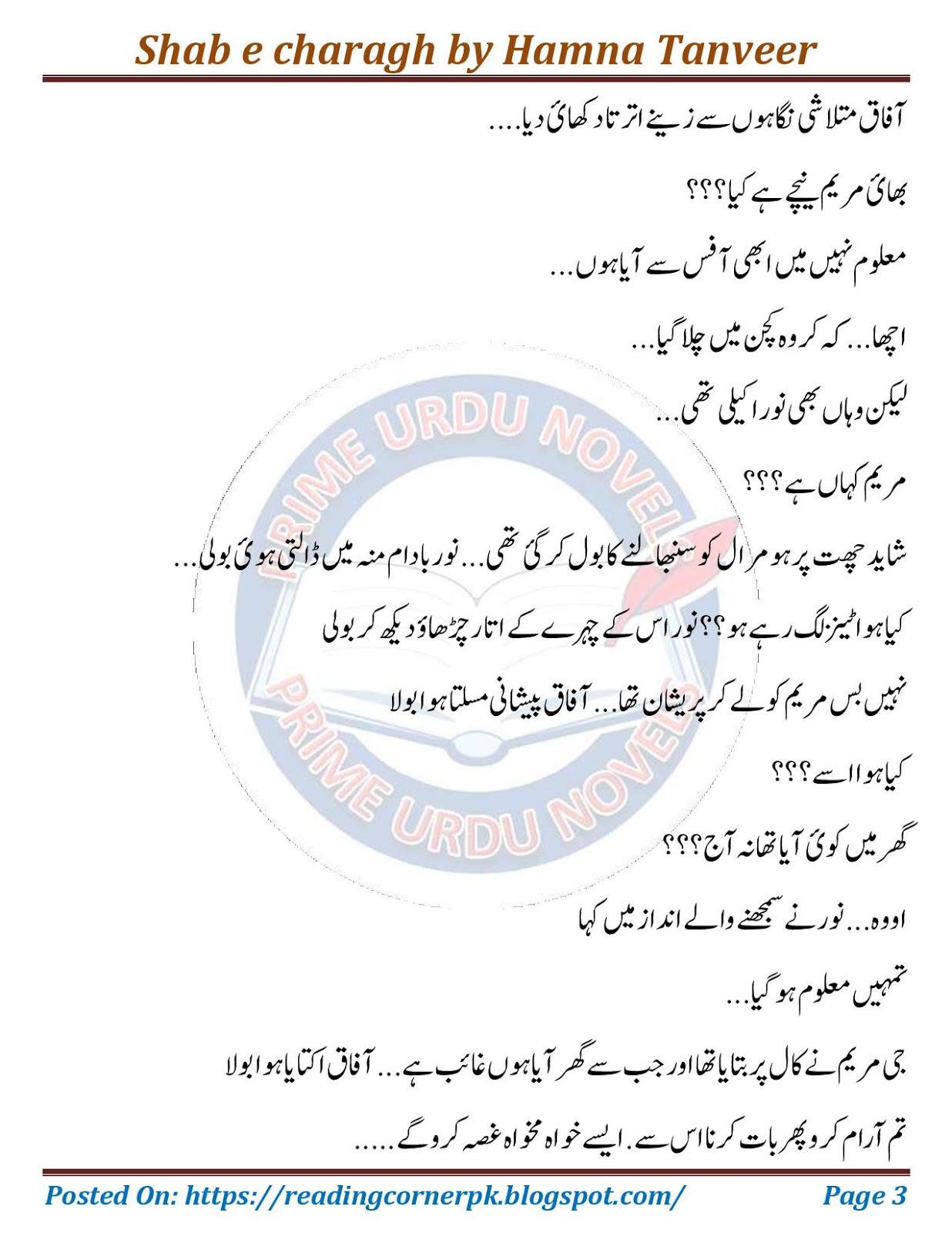 Kutab Library: Shab e charagh novel pdf by Hamna Tanveer Part 1